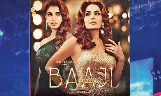 First look of Saqib Malik's Baaji unveiled